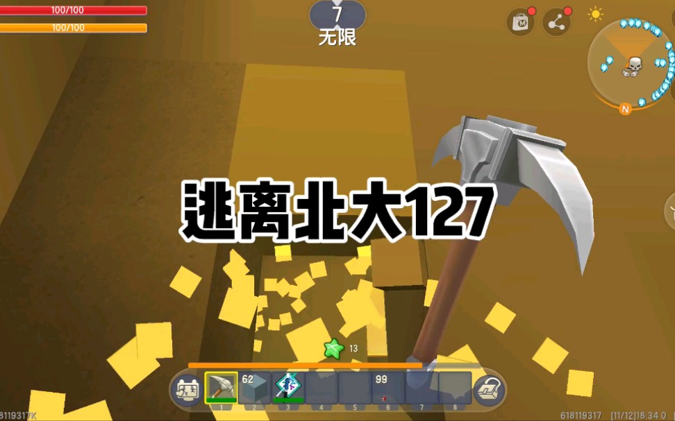 《迷你世界》:逃离北大127 北大被困密室里逃出来了