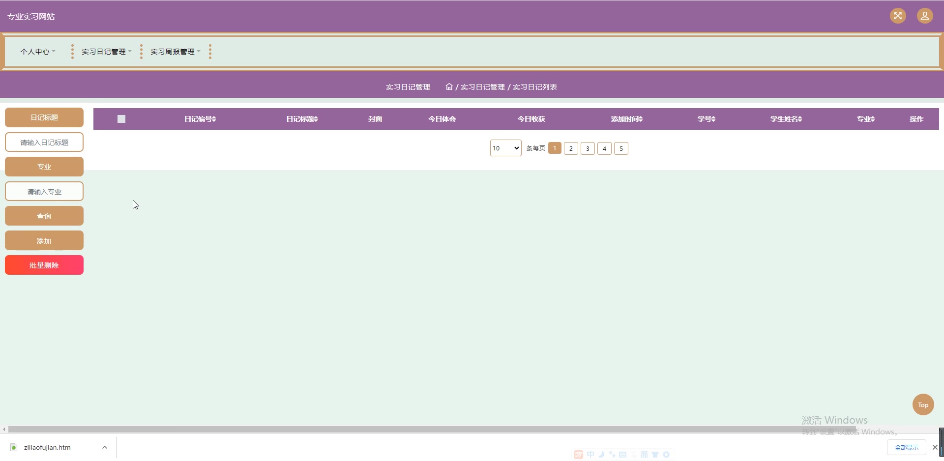 文华学院 springboot大学生实习管理系统maven毕业设计项目源码