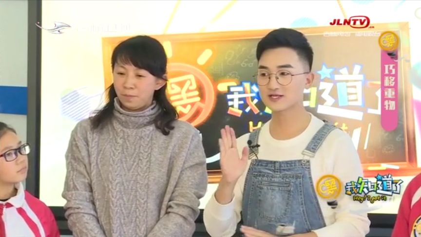 嘿我知道了:生活中哪些东西是用了省力杠杆呢?来听小朋友的答案
