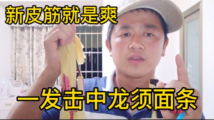 2分钟看懂弹弓怎么瞄准的?其实高手就是这么简单。