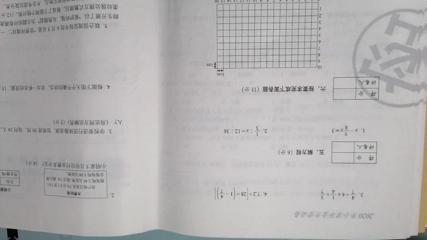 如何快速在小学数学总复习毕业真题写好计算题。浙江金华试卷