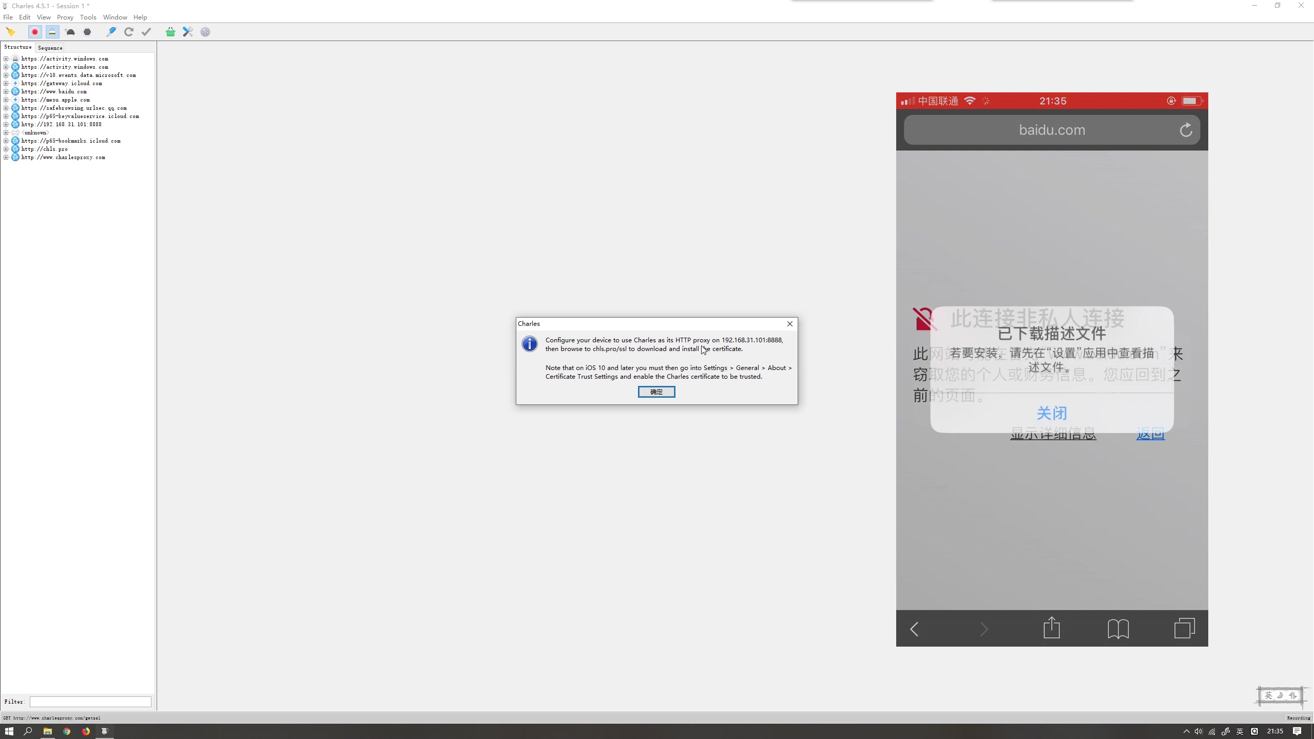 使用Charles调试手机App进行抓包并用Python脚本爬取数据