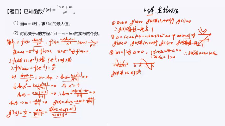 高中数学:巧妙换元减少导数压轴题计算量