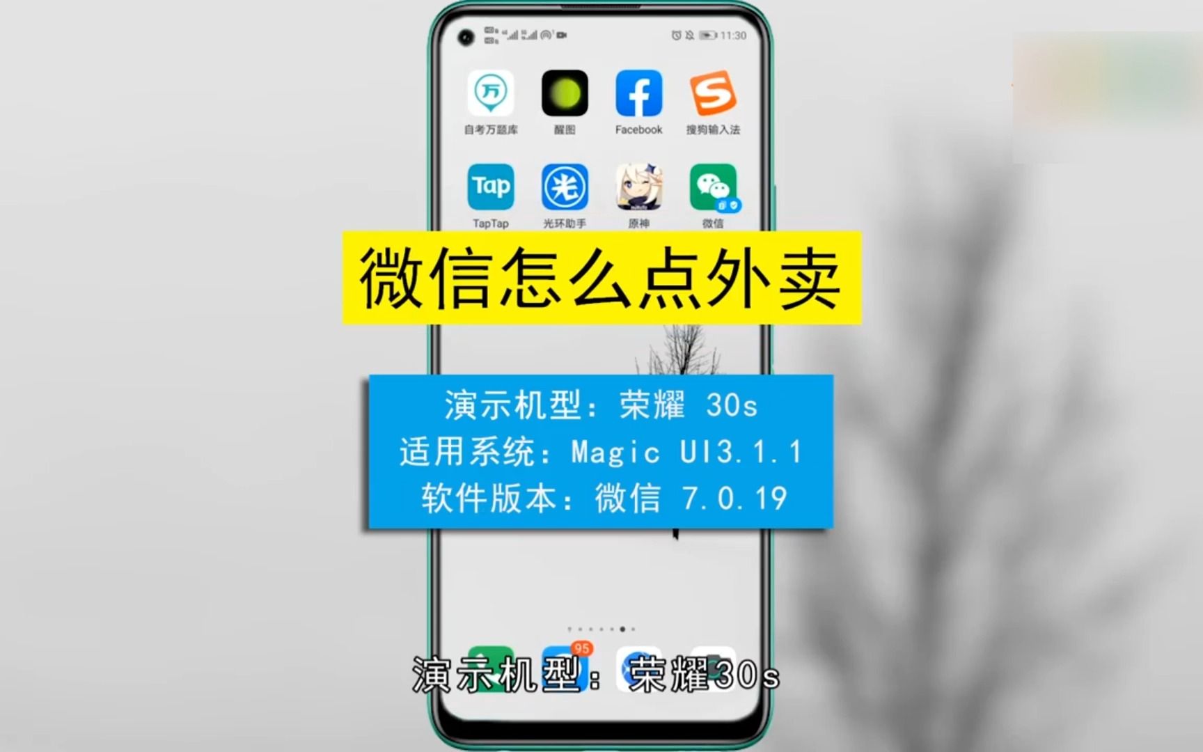 微信怎么点外卖,微信点外卖