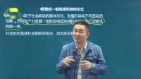 21.社会形态更替与历史创造者-1