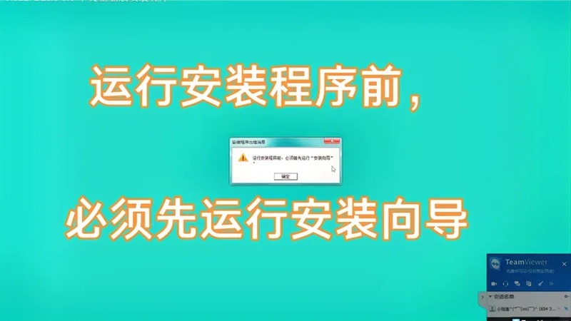 vb6 运行安装程序前,必须先运行安装向导 问题解决 安装教程