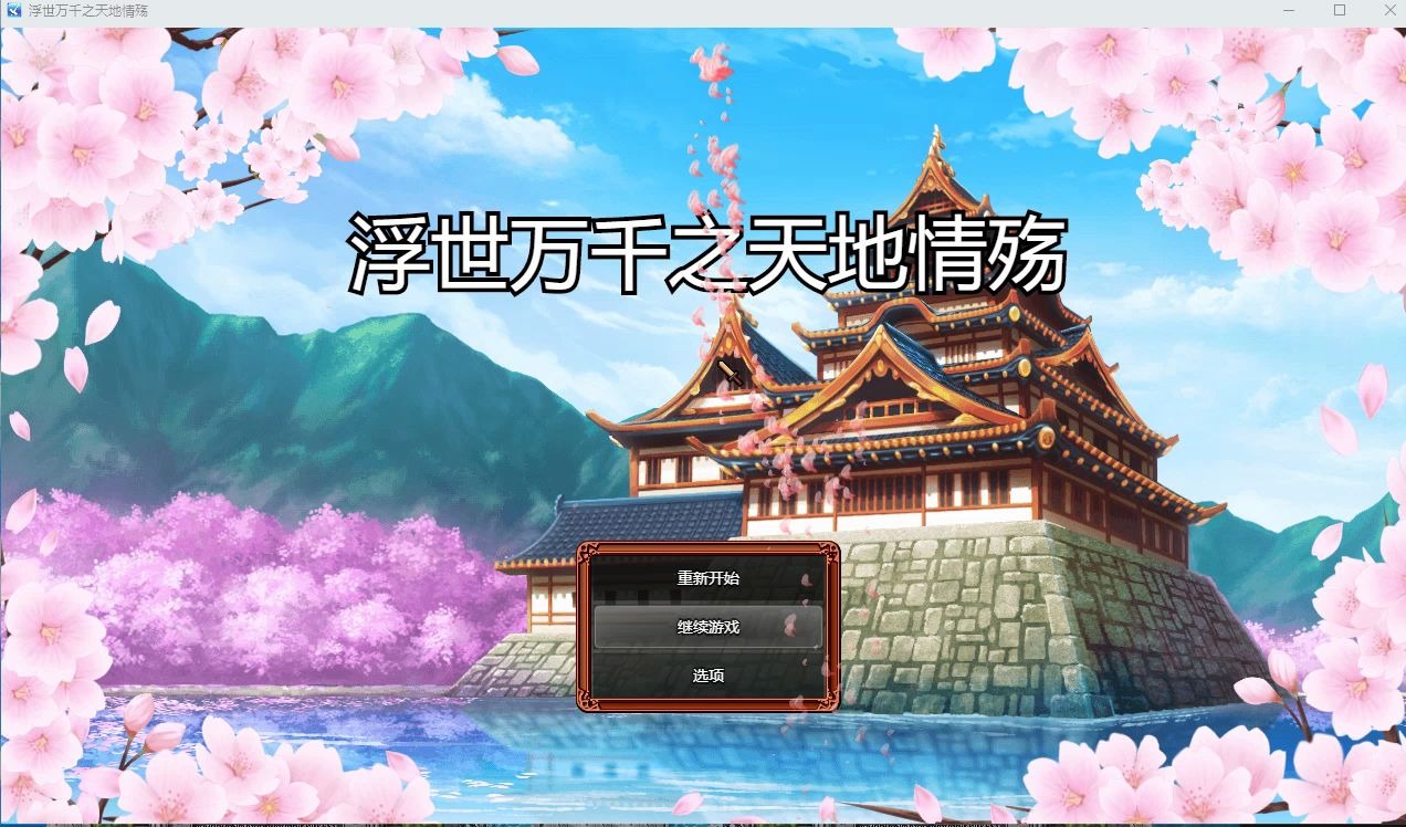 RpgMakerMz:【自定义主菜单界面插件】进度10%