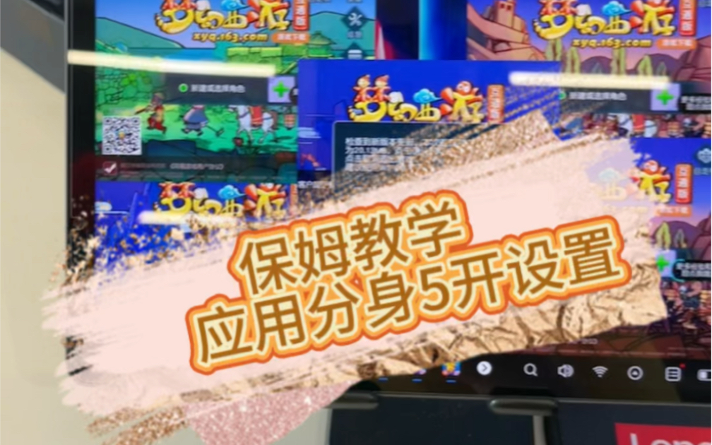 ...我们的机器自带zui13,系统自带应用分身,不需要模拟器,非常稳定。#...