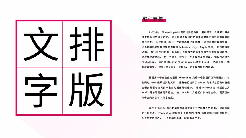 6个规则让文字排版更整洁!