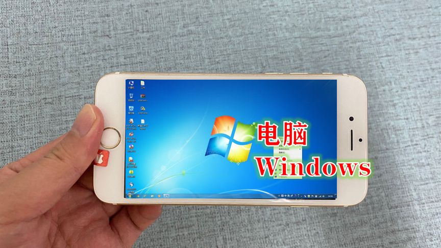 教你手机一键变电脑,操作跟电脑一模一样,畅玩大型游戏