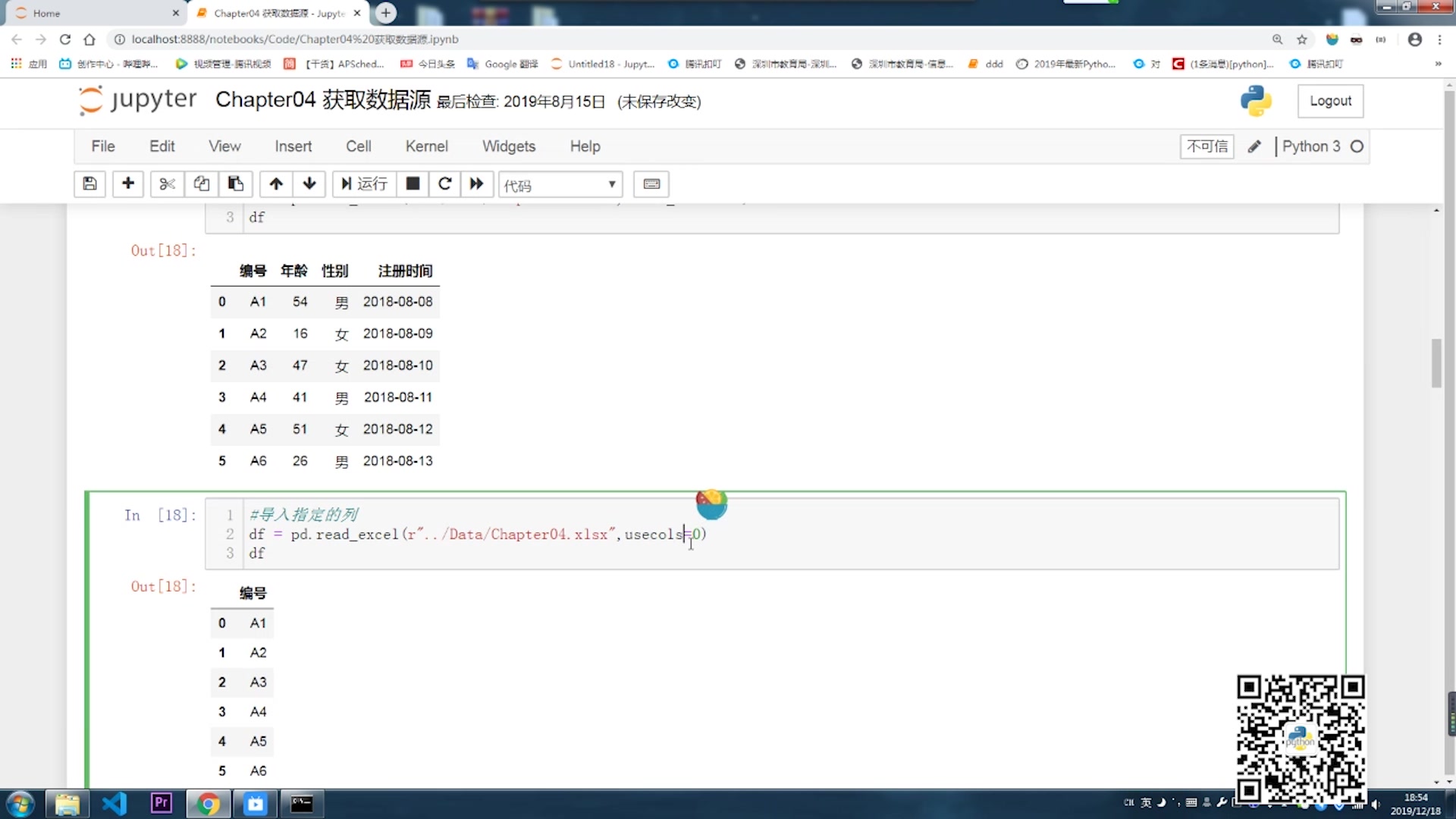 【Python数据分析】04数据导入(二)——参数设置 python一对一视频...