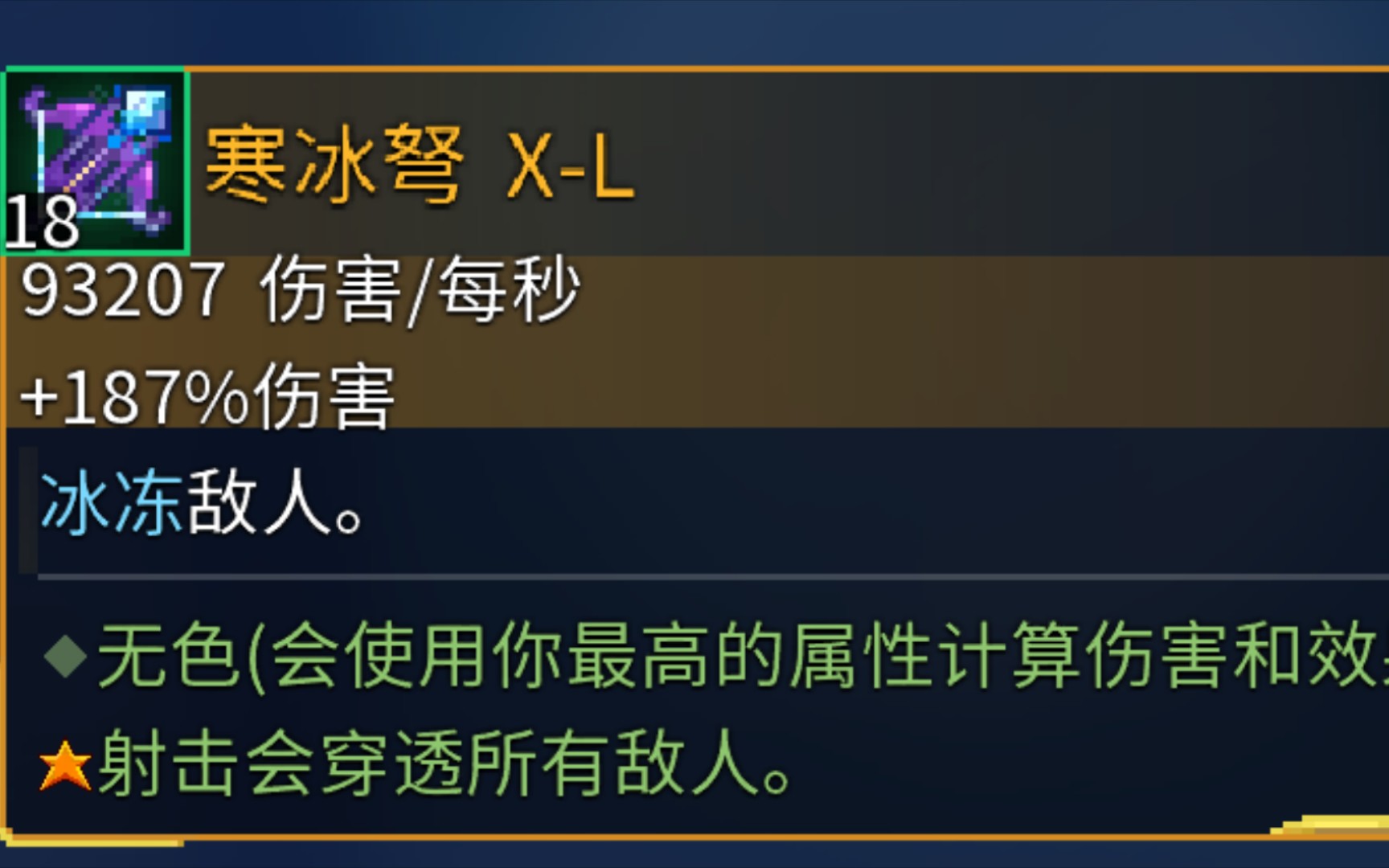 “冰冻三尺,非一日之寒!”单寒冰弩无伤全boss!_死亡细胞