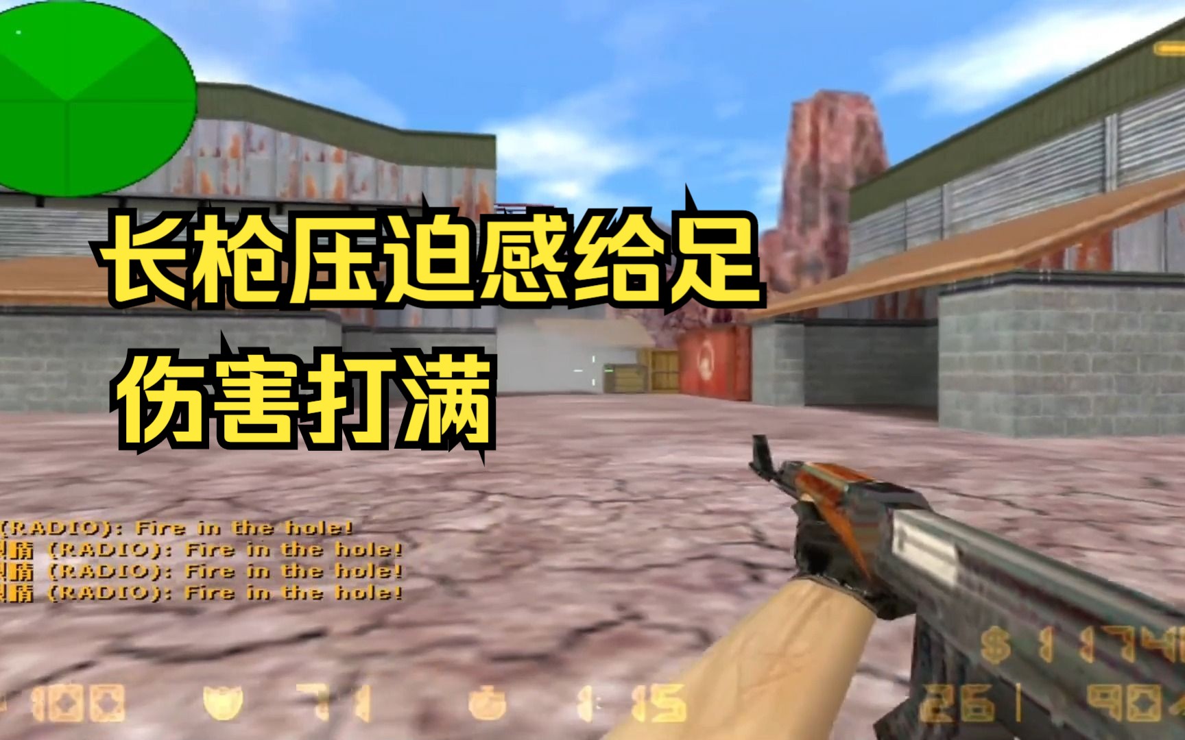 cs1.6 de_nuke这压迫感 压力给足 伤害打满