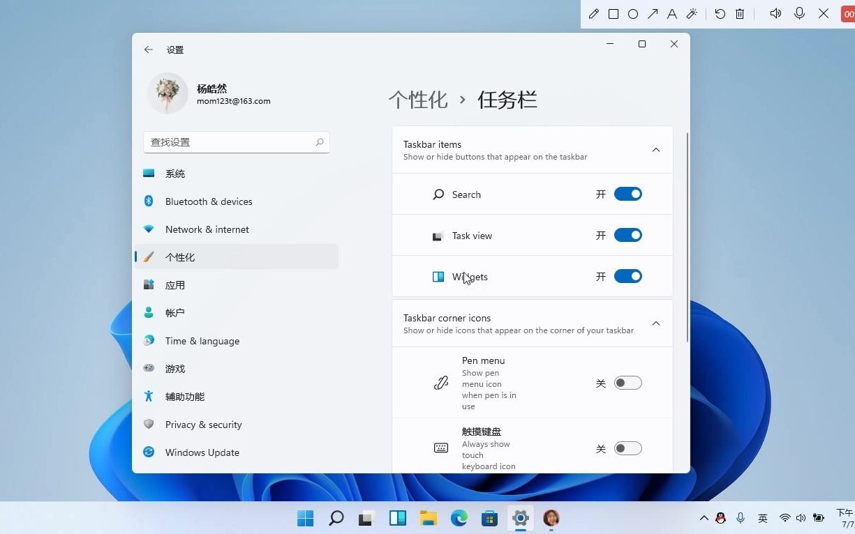 Windows 11 关闭系统小组件(即资讯)