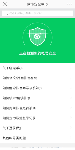 如何注销微博账号[滑稽]