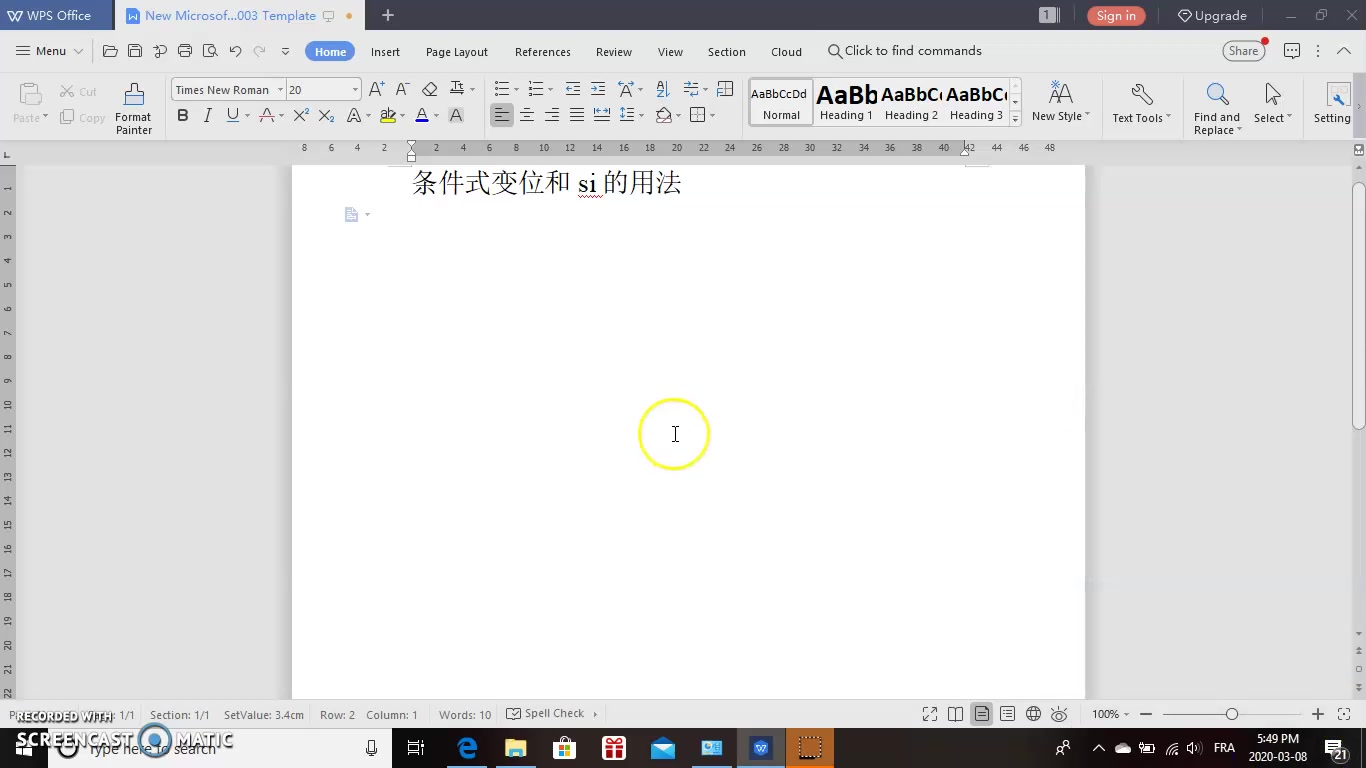 条件式现在时过去式和si