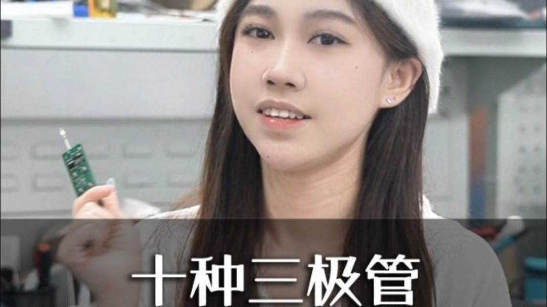 10种三极管开关驱动电路图