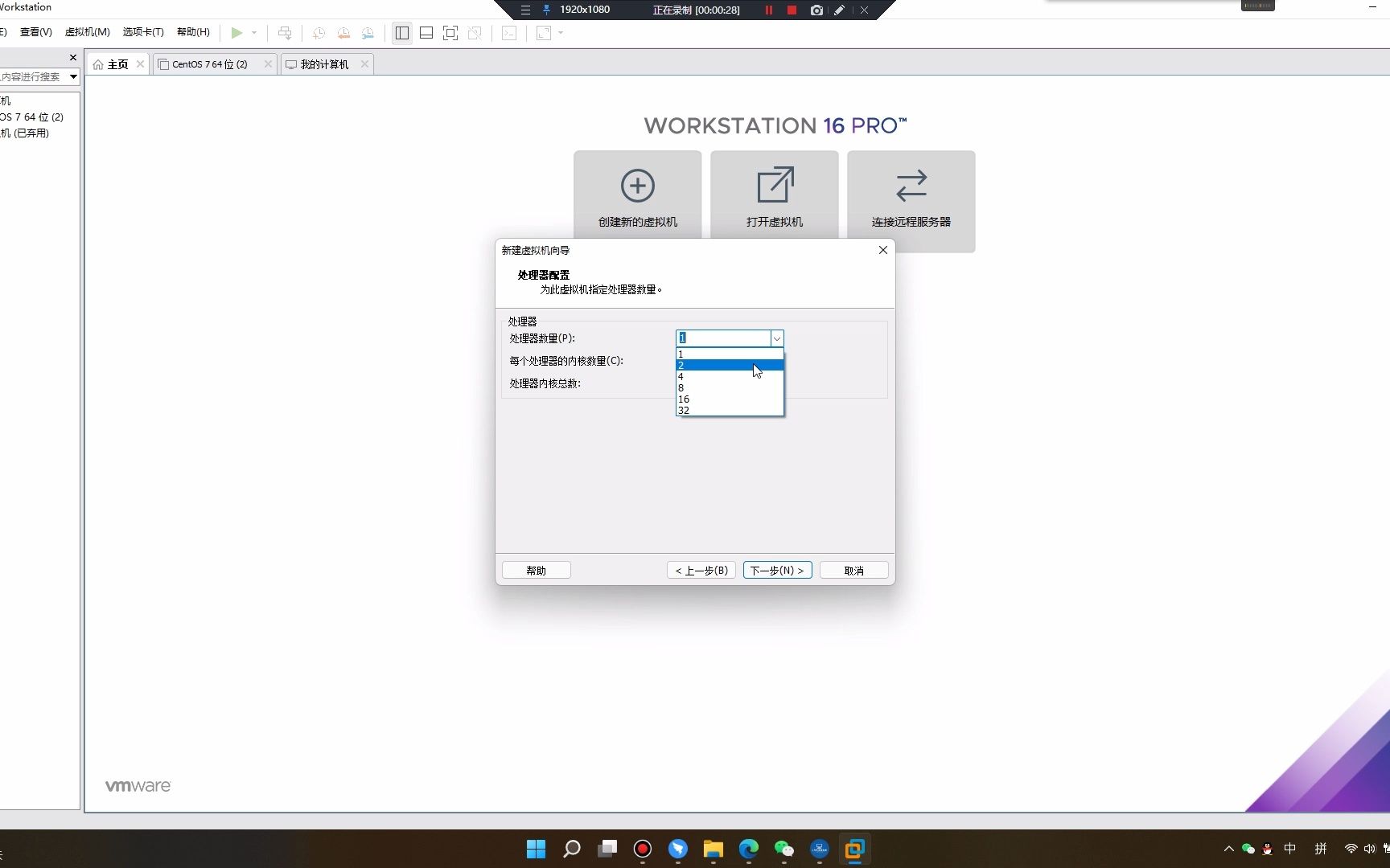 利用VMware虚拟机安装Linux(Cent os7)安装教程(安装5分钟,等待加载2...