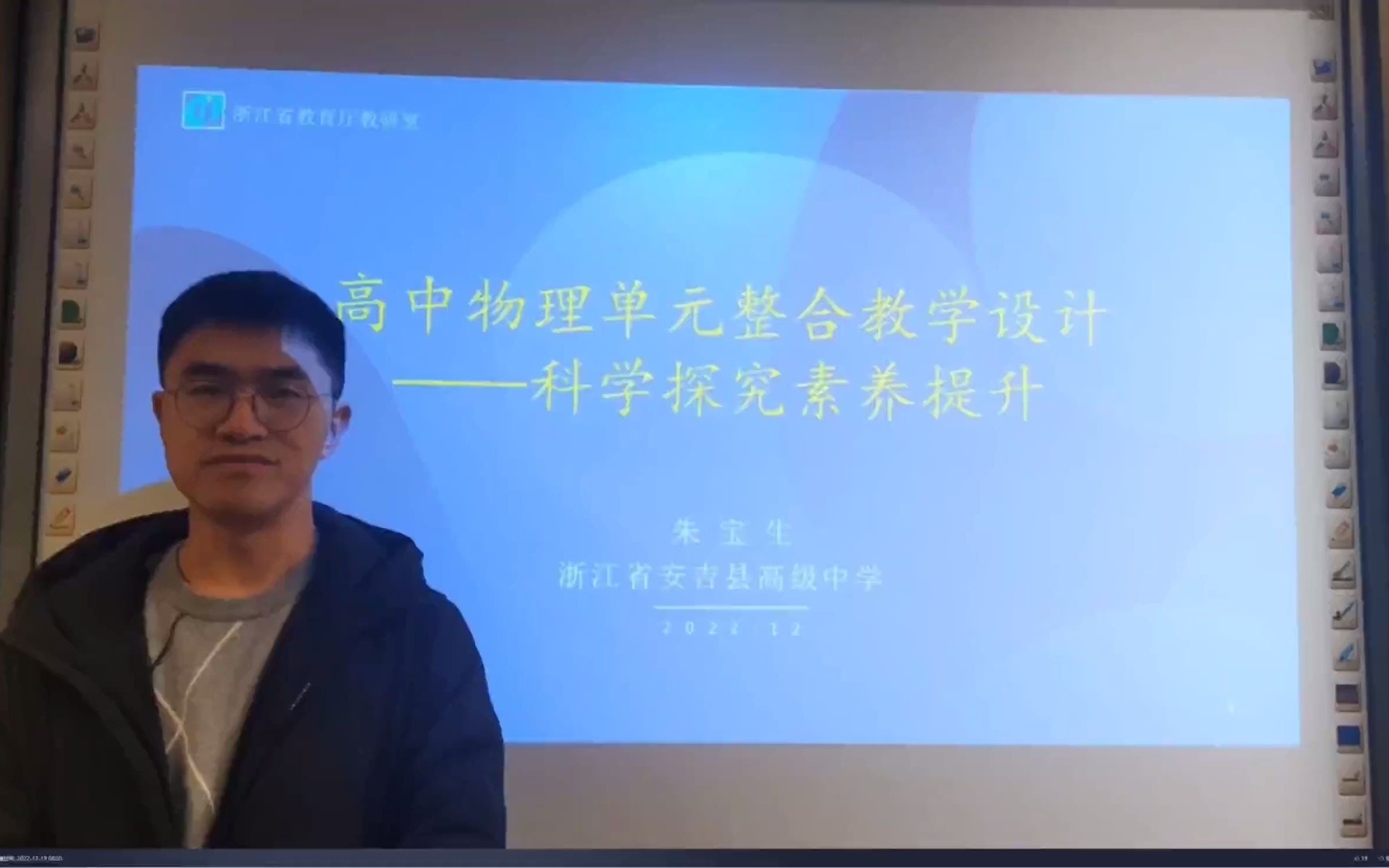 ...省高中物理“关键问题解决”专题研训之高中物理单元整合教学设计...