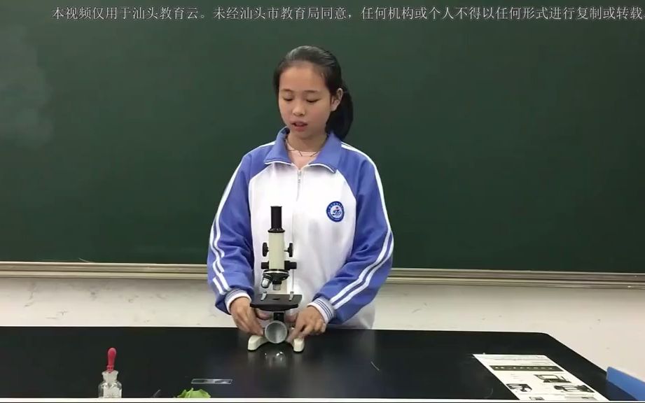 9制作叶片下表皮临时装片并使用显微镜观察其结构