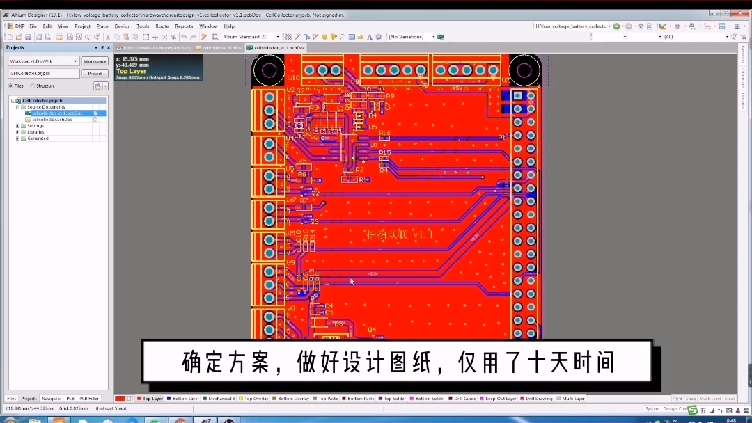 车载电池数据采集控制板,支持两路霍尔电流传感器采集,一路电压采集,...
