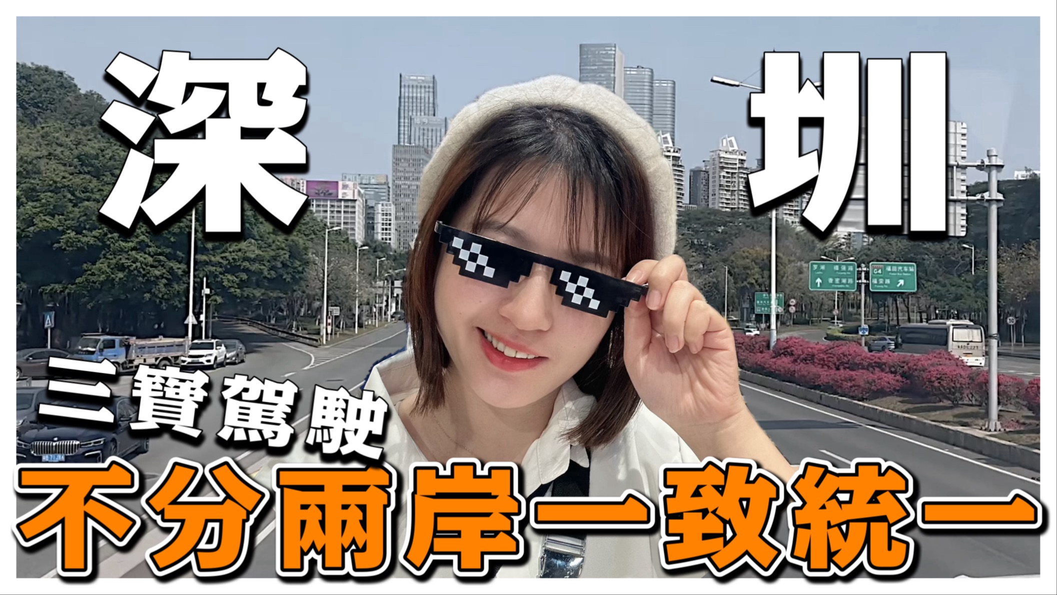机车竟然”合法”人行道飙车,完全颠覆我三观!探索中国深圳与两岸...