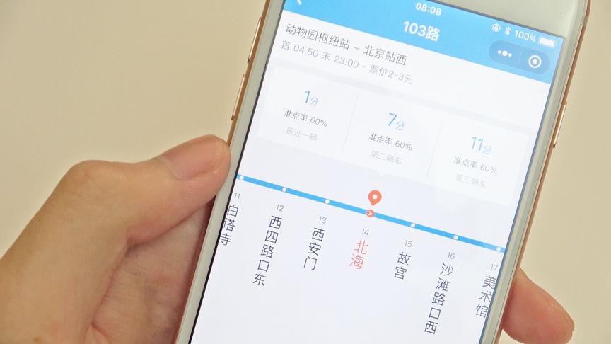 打开微信就能定位公交位置,实时跟踪显示,不知道就落后了!