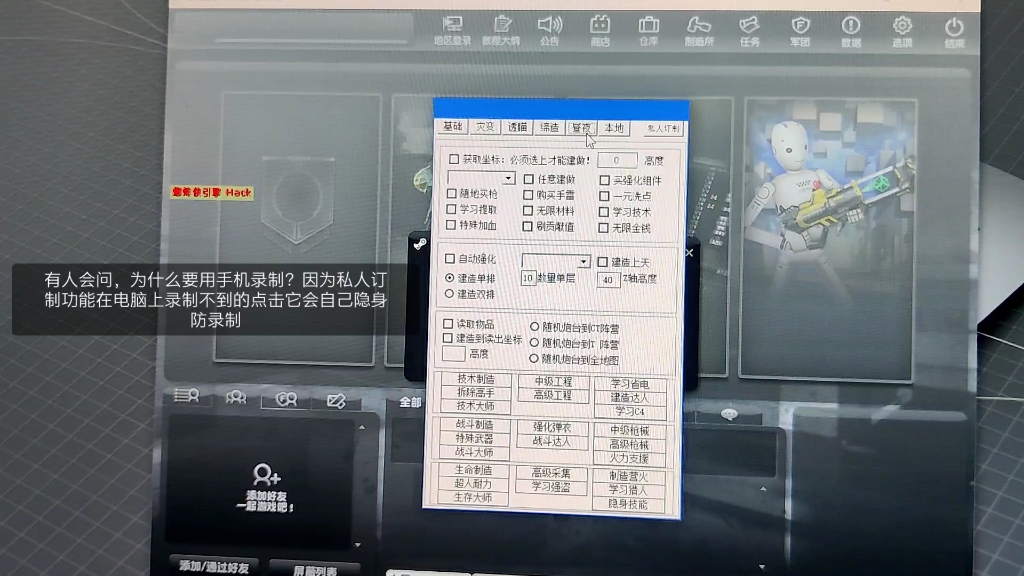 曝光csol蜘蛛侠私人订制辅助功能,因为辅助的私人定制功能,在电脑上...