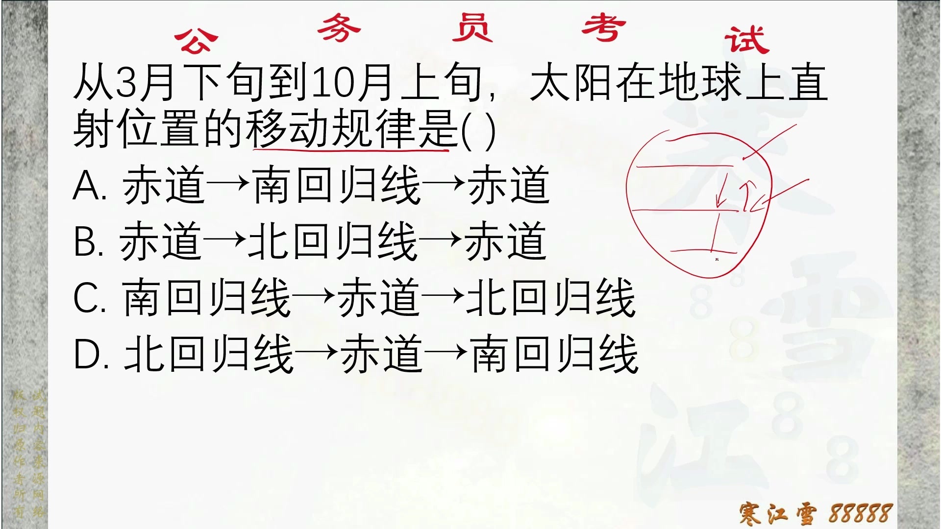 下列关于赤道原则的表述正确的有