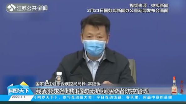 国家卫生健康委:4月1日起将无症状感染者情况列入每日通报