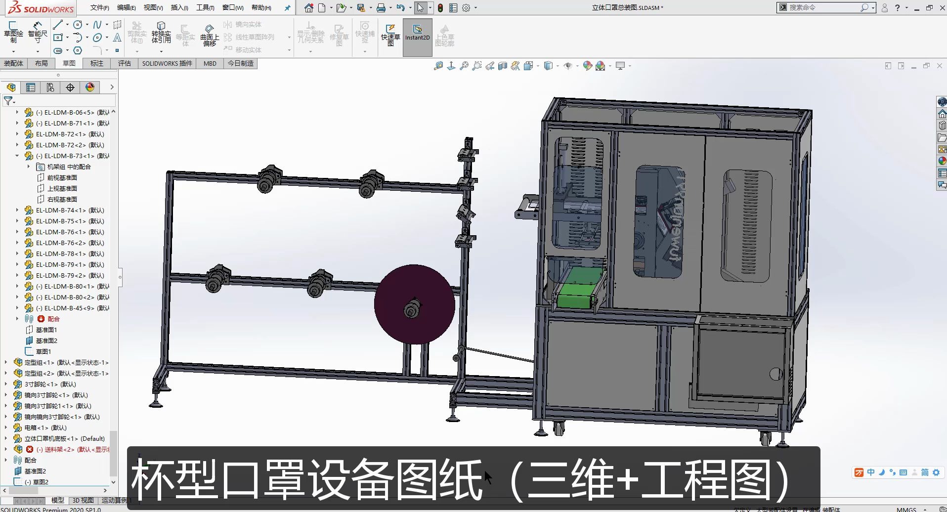 碗形杯型口罩机详细设计三维图纸模型,SolidWorks设计带工程图!