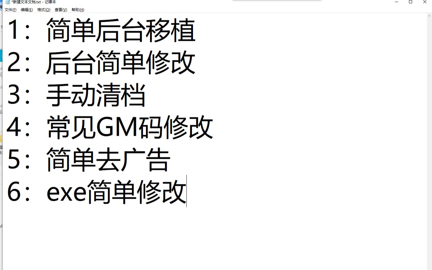 手游游戏架设服务器常见需要修改内容修改教程