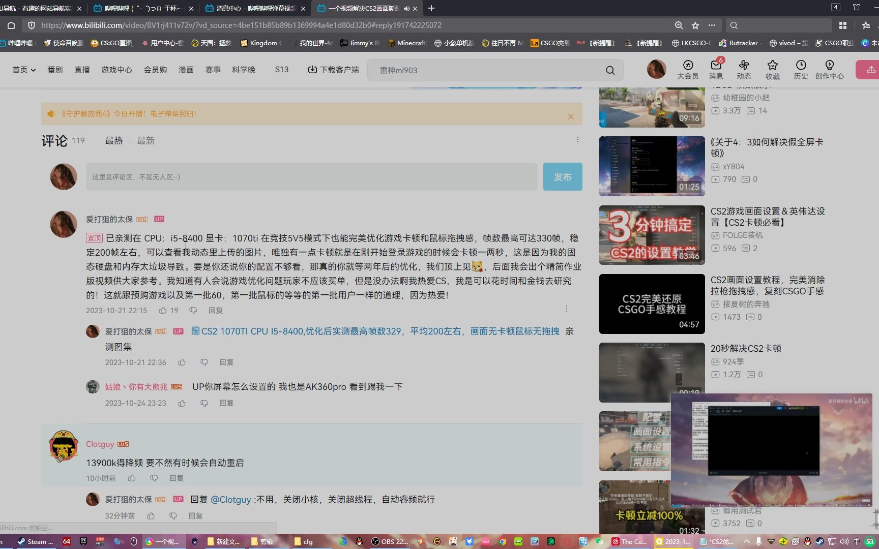 作业版(CS2画面撕裂优化,千人回馈有效!)CS2完美解决鼠标丢帧,画面...
