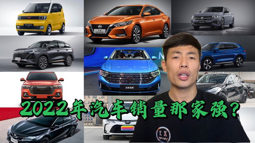 2022年汽车销量排行总结:说汽油车不行的都被打脸,轩逸依旧称霸