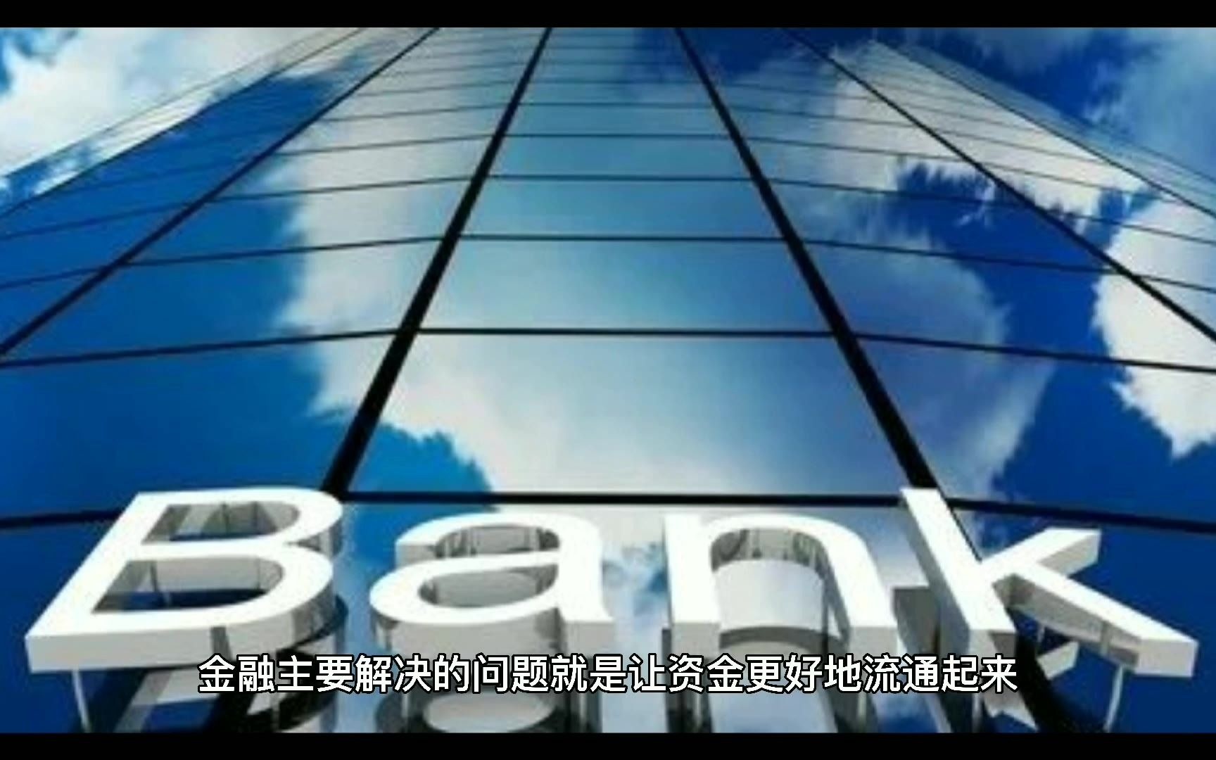 投资银行是什么?投行家做什么工作?