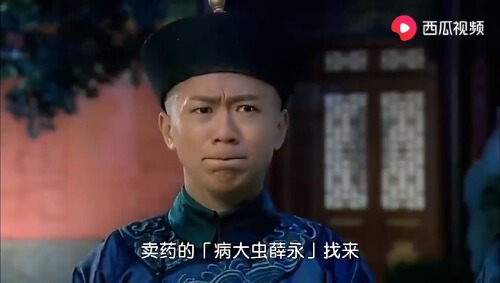 新还珠格格:小燕子受伤死,不肯让太医诊治,羞羞羞