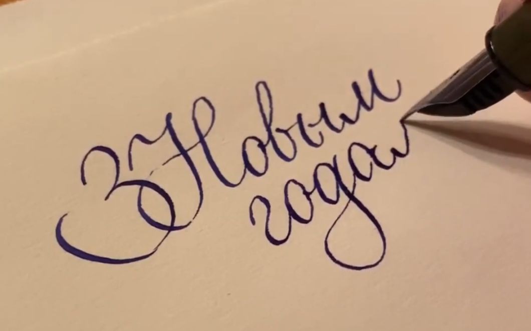 “十种不同的语言,书写新年快乐!”