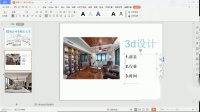 3d设计:0基础如何学3d建模室内设计?