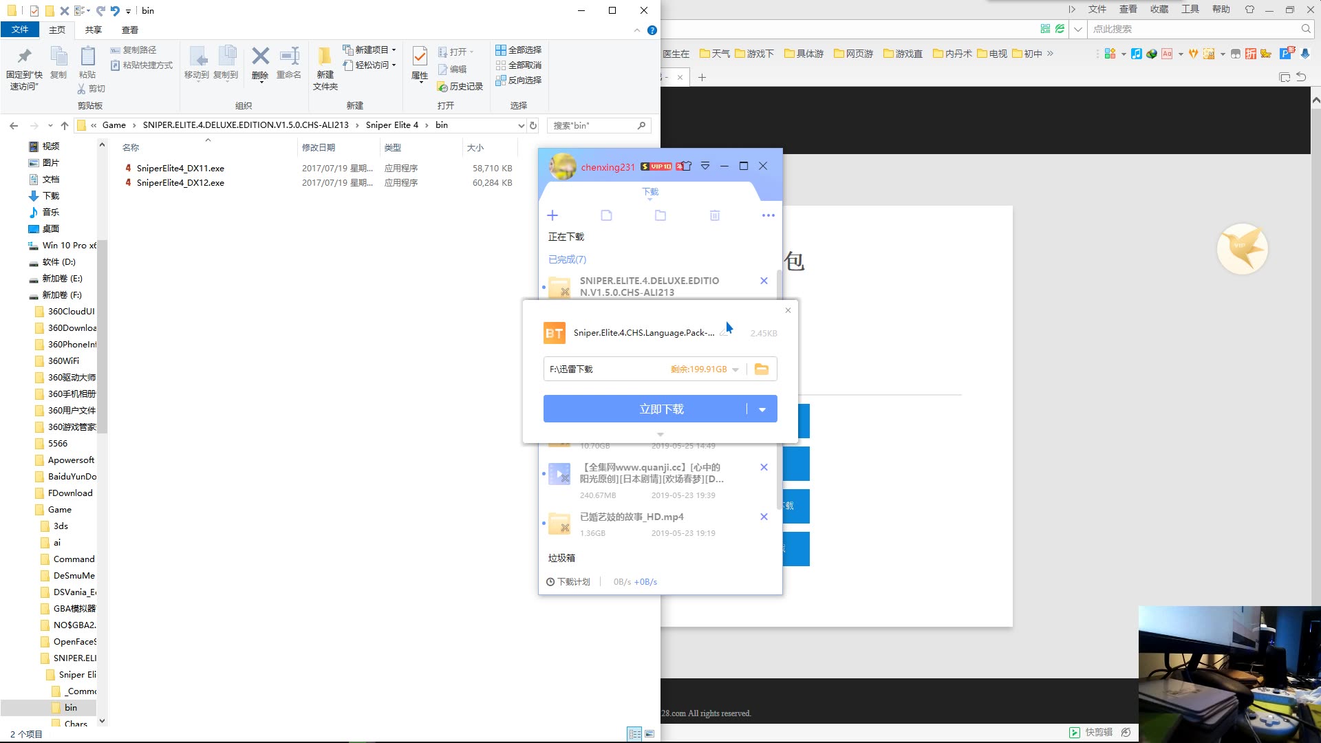 【pc游戏】狙击精英4(打不开?)20190526