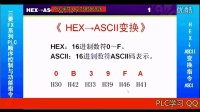 西门子s7300教程 plc编程入门 plc编程入门视频