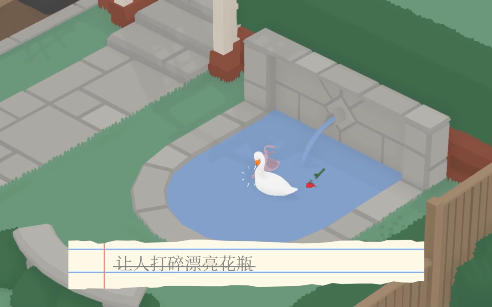 大鹅模拟器第三关