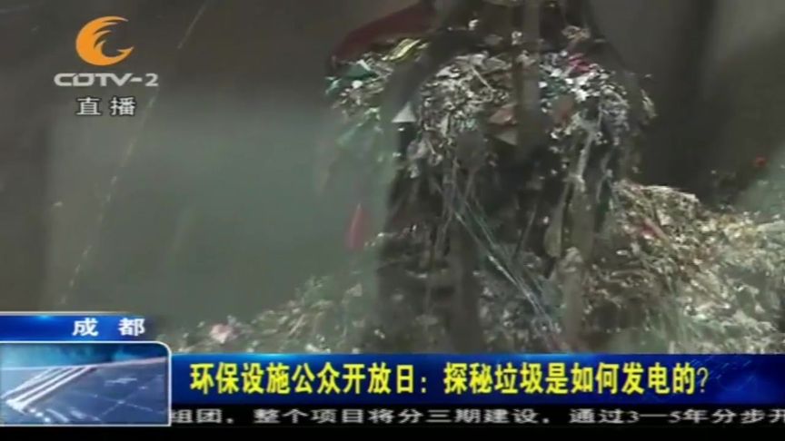 市民近距离感受垃圾处理,参观焚烧车间,探秘如何用垃圾发电