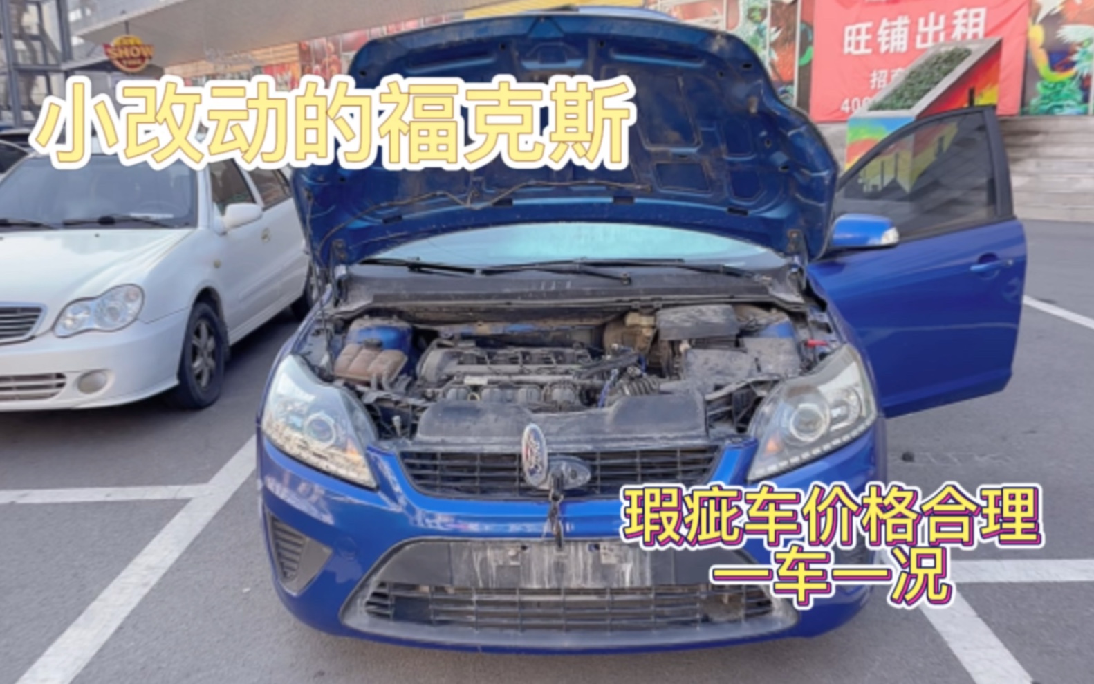 11年7月上牌福特福克斯,1.8手动挡天窗