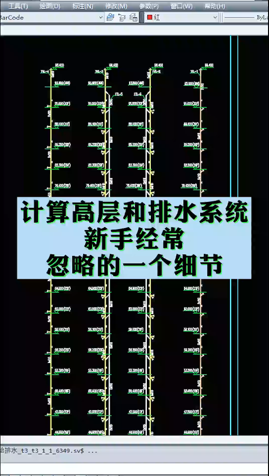 计算高层和给排水系统新手经常忽略的一个细节