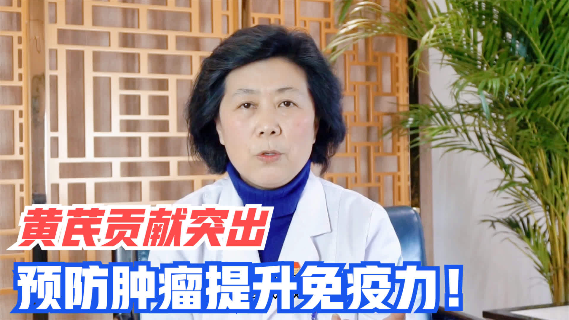 黄芪到底有何功效今天就为你揭秘,错过可惜,建议收藏!