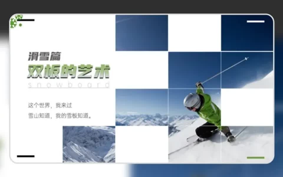 90%的人不知道,表格还能做出高大上PPT封面