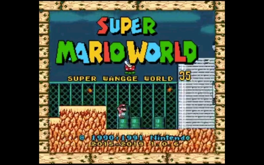 NO.1 望哥:直播超级马里奥世界改版《Super WangGe World 35》,库巴...