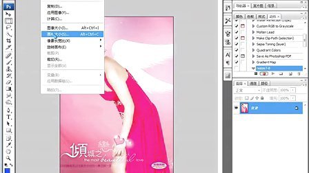PS实例10用动作批量修改图片大小.wmv