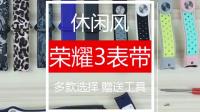 【送拆卸工具+螺丝】华为手环錶带运动手环定製护腕 ers-b19b29智能...