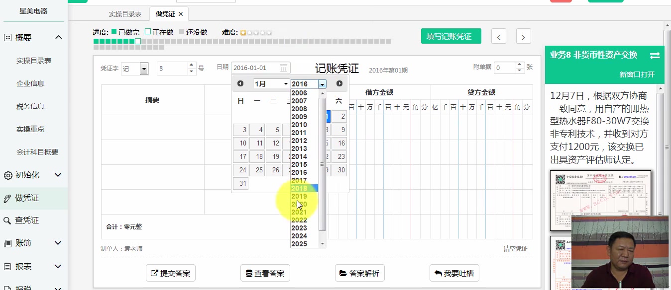 工业会计做帐实例课程_工业会计做账流程资料_工业会计和商业会计的...